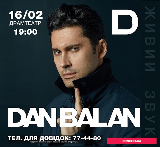 Почему стоит пойти на концерт DAN BALAN?