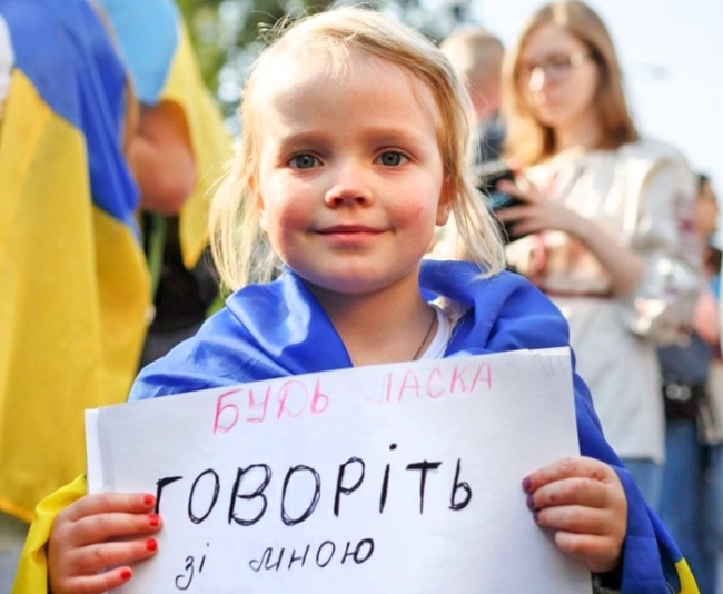 Мова має значення